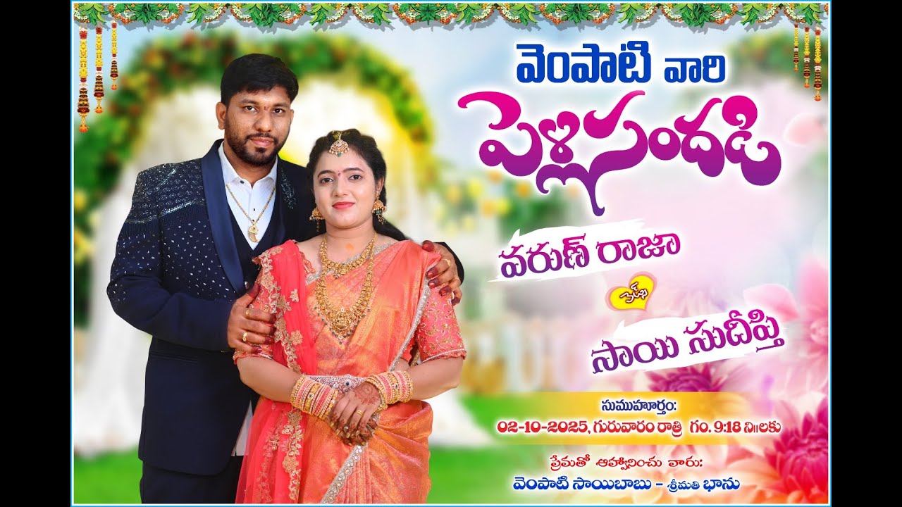 Varun raja weds sai sudeepthi - YouTube