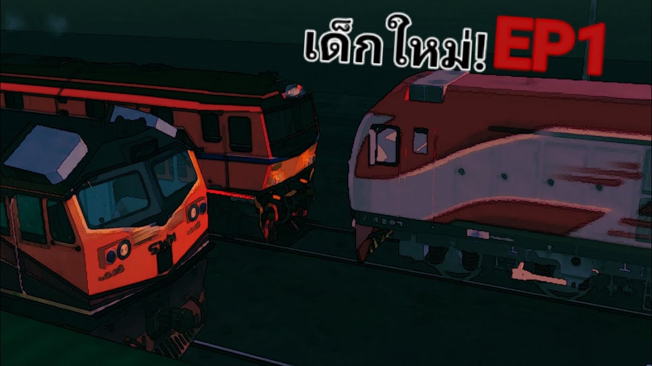 Trainz ss2 : เด็กใหม่ EP.1 Trainz animation by trainz you - YouTube