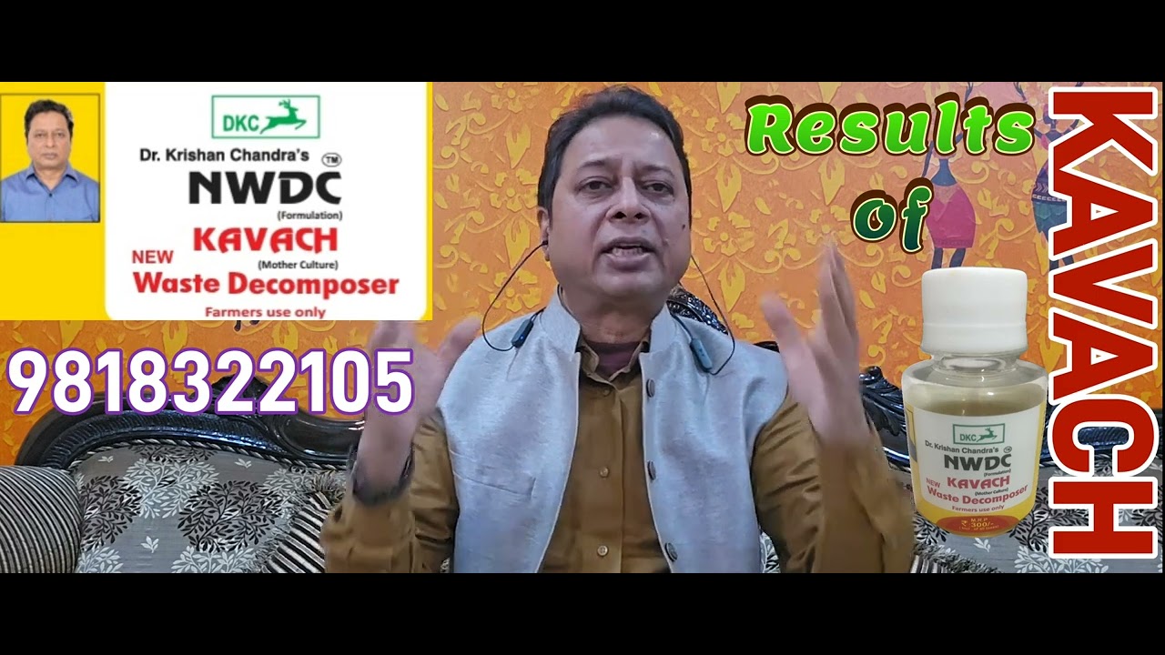 #kavach #NWDC new Concept for safe crop # crop health#New dimensions in cultivation - YouTube