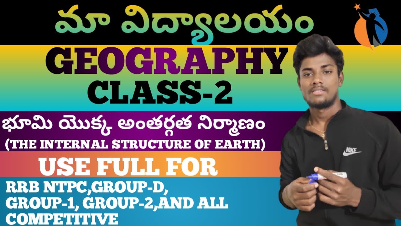 THE INTERNAL STRUCTURE OF THE EARTH CLASS 02 YouTube the-internal-structure-of-the-earth-class-02-youtube