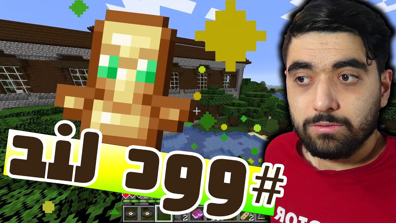 داخل وود لند چه خبره 😲💥 همه چیو جارو کردم 😂 Minecraft Youtube
