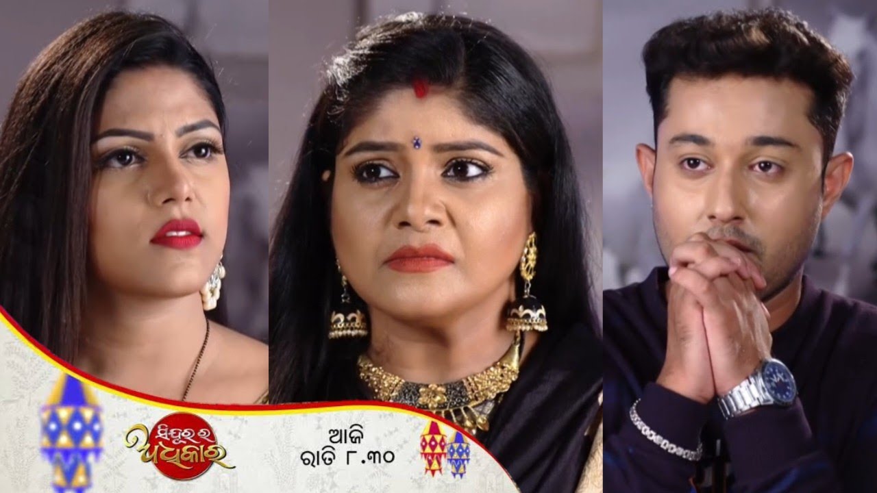 Sindurara adhikara | 6th September 2023 | Episode promo -1003 | Odia ...