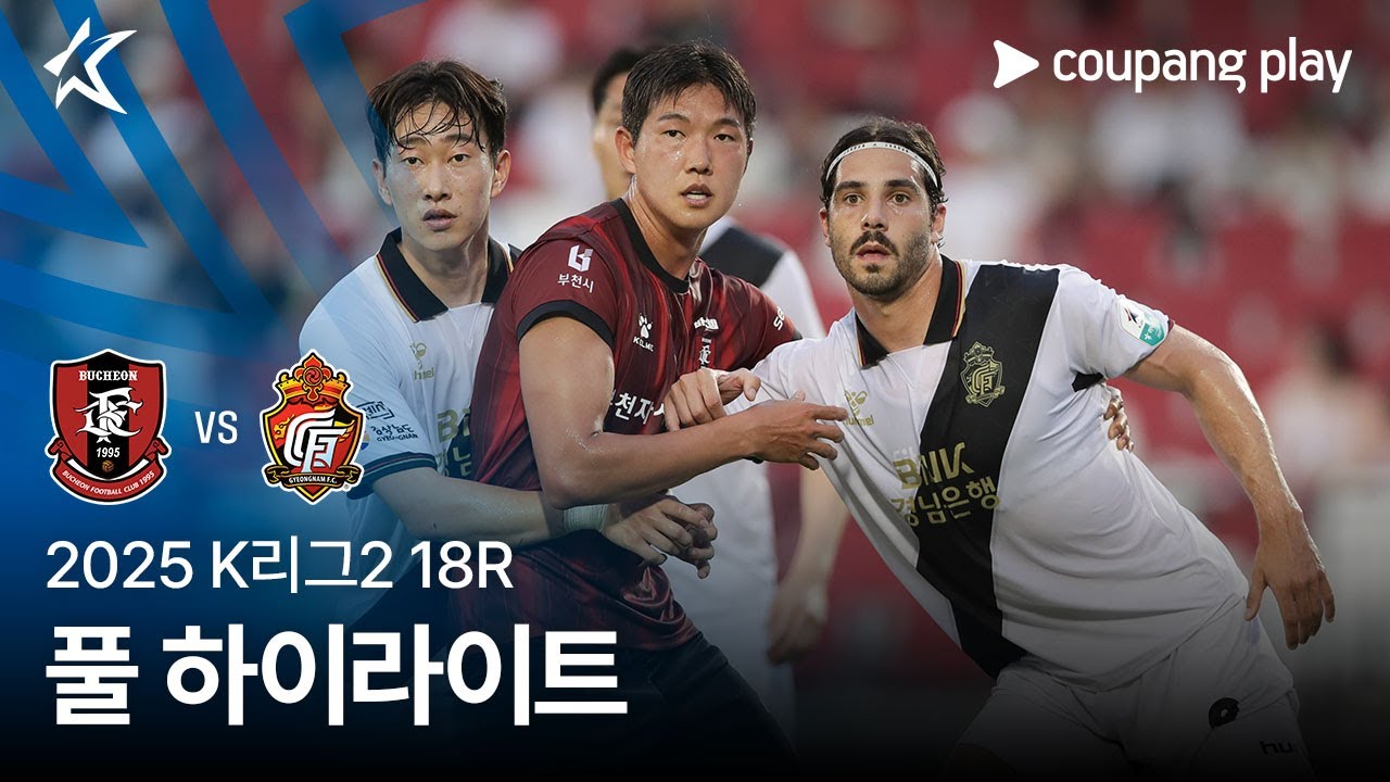 [2025 K리그2] 18R 부천 vs 경남 풀 하이라이트 - YouTube