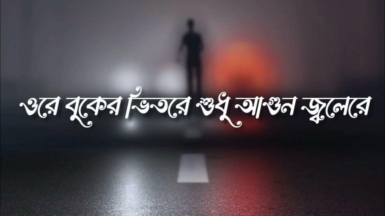 Hriody Pora Gondho__হৃদয় পোড়া গন্ধ___GOGON SAKIB_Tumpa_Munna_Music Video 2022 - YouTube