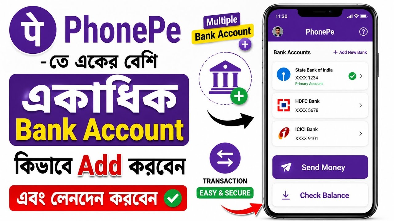 Phone pe তে একটার বেশি Bank Account কিভাবে Link কোরবো| How To Add ...