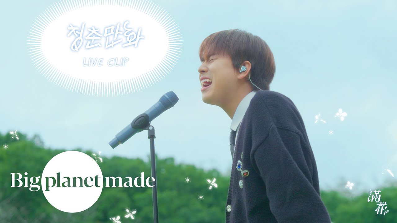 이무진 (LEE MU JIN) - '청춘만화' Live Clip Chords - Chordify 이무진 (LEE MU JIN) - '청춘만화' Live Clip Chords - Chordify