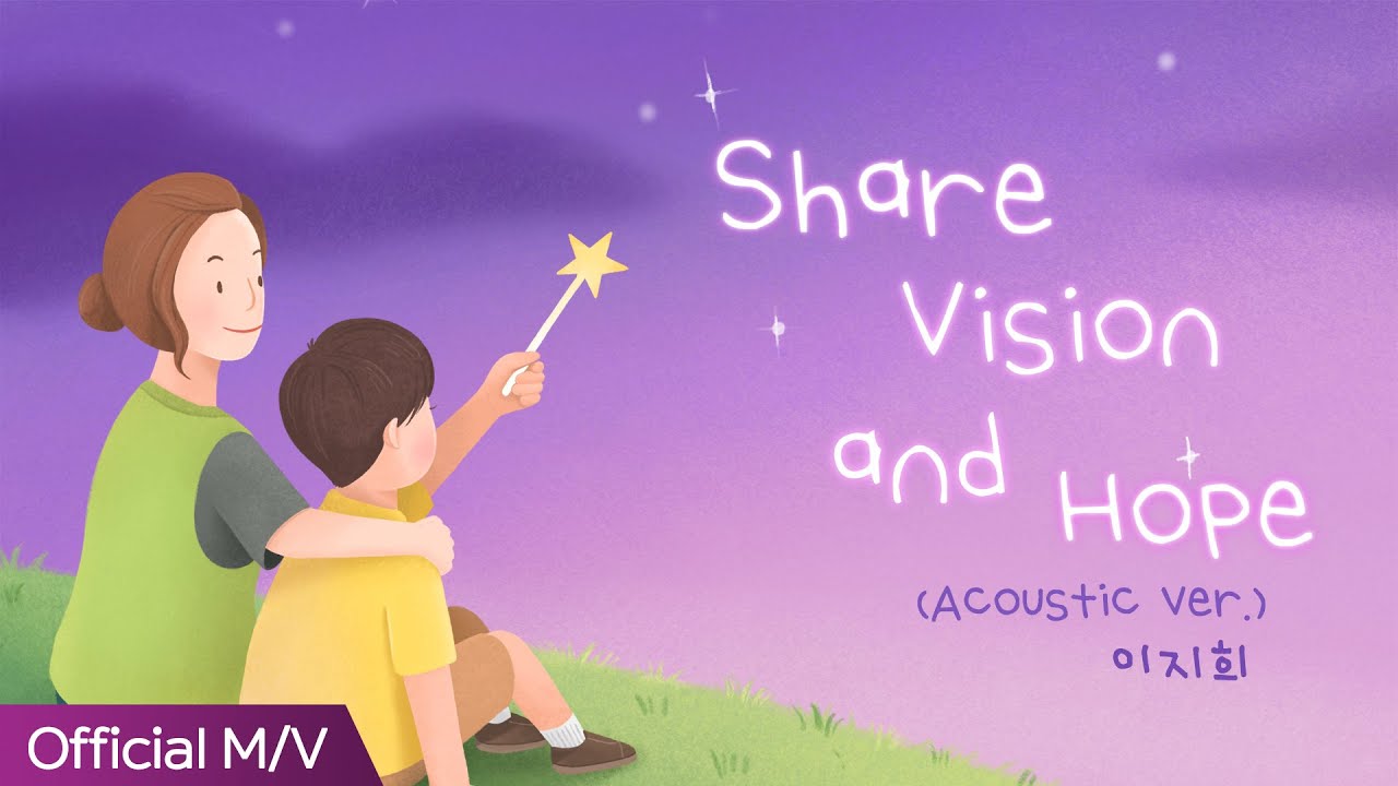 [Official MV] Share Vision and Hope(Acoustic Ver.) - 이지희 - YouTube