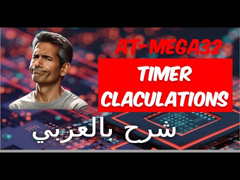 #18 Timer Calculations [Timer overflow] | شرح بالعربي - YouTube