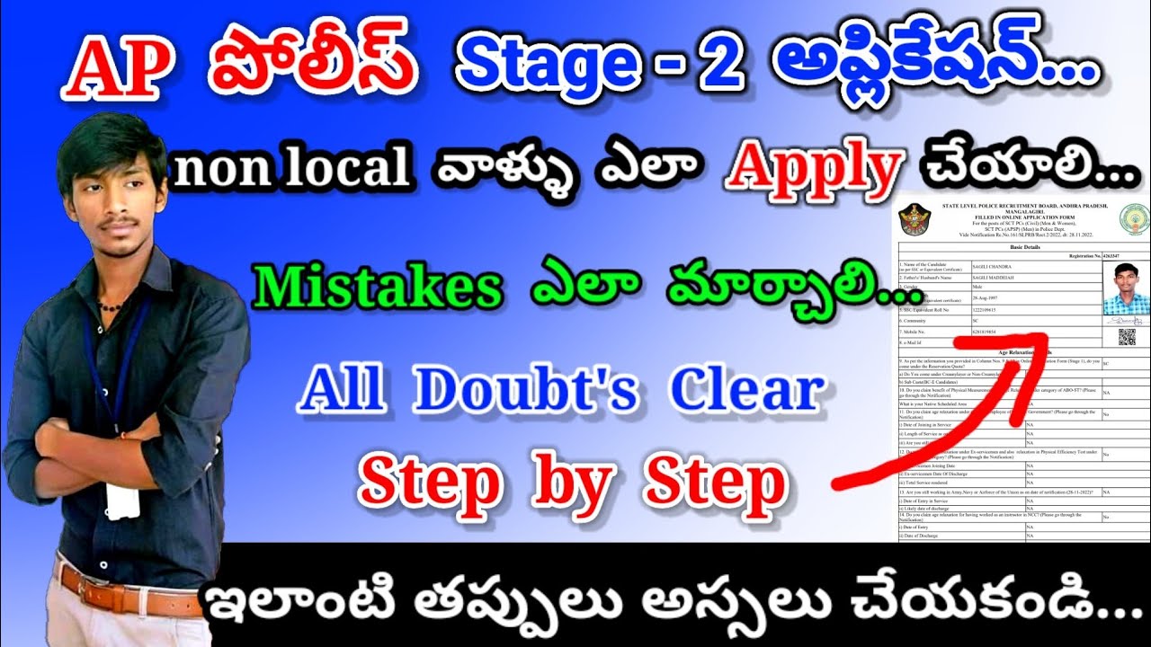 AP Constable Stage 2 Application Process || Stage 2 Application for AP ...