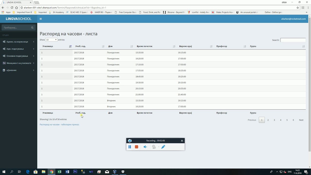 Lingua School - Raspored na casovi - YouTube