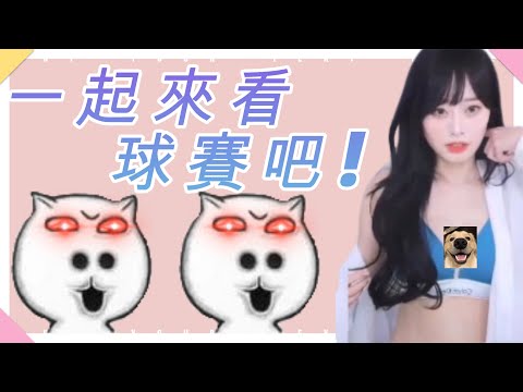 【原神】知名代打深淵主播打到一半去看球賽!?