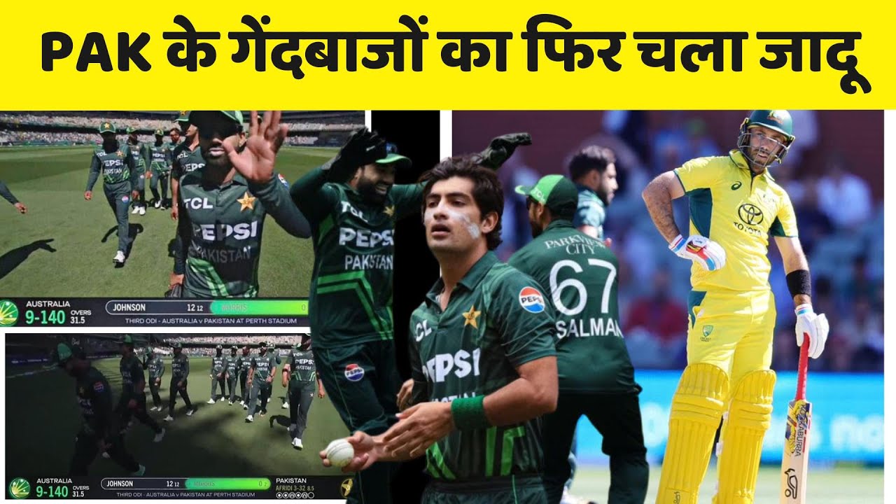 Pak vs Aus 3rd ODI : once again superb bowling performance by Pakistani ...