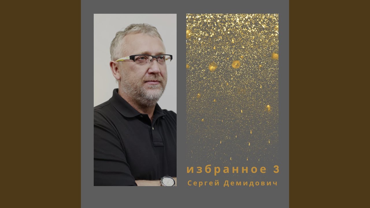 Нет счастья на земле без бога - YouTube