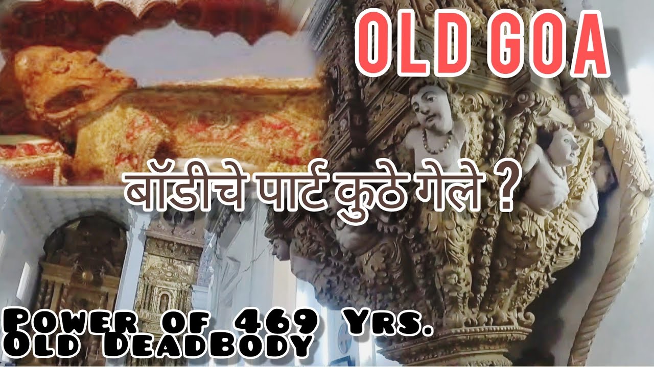 Goa Tour| Basilica of Bom Jesus church | Haunted Place in Goa?| 469 yr ...