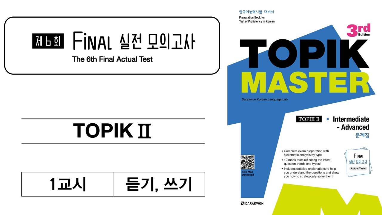 ĐỀ THI NGHE SỐ 6 - SÁCH MASTER TOPIK II | Luyện Nghe TOPIK II Hiệu Quả ...