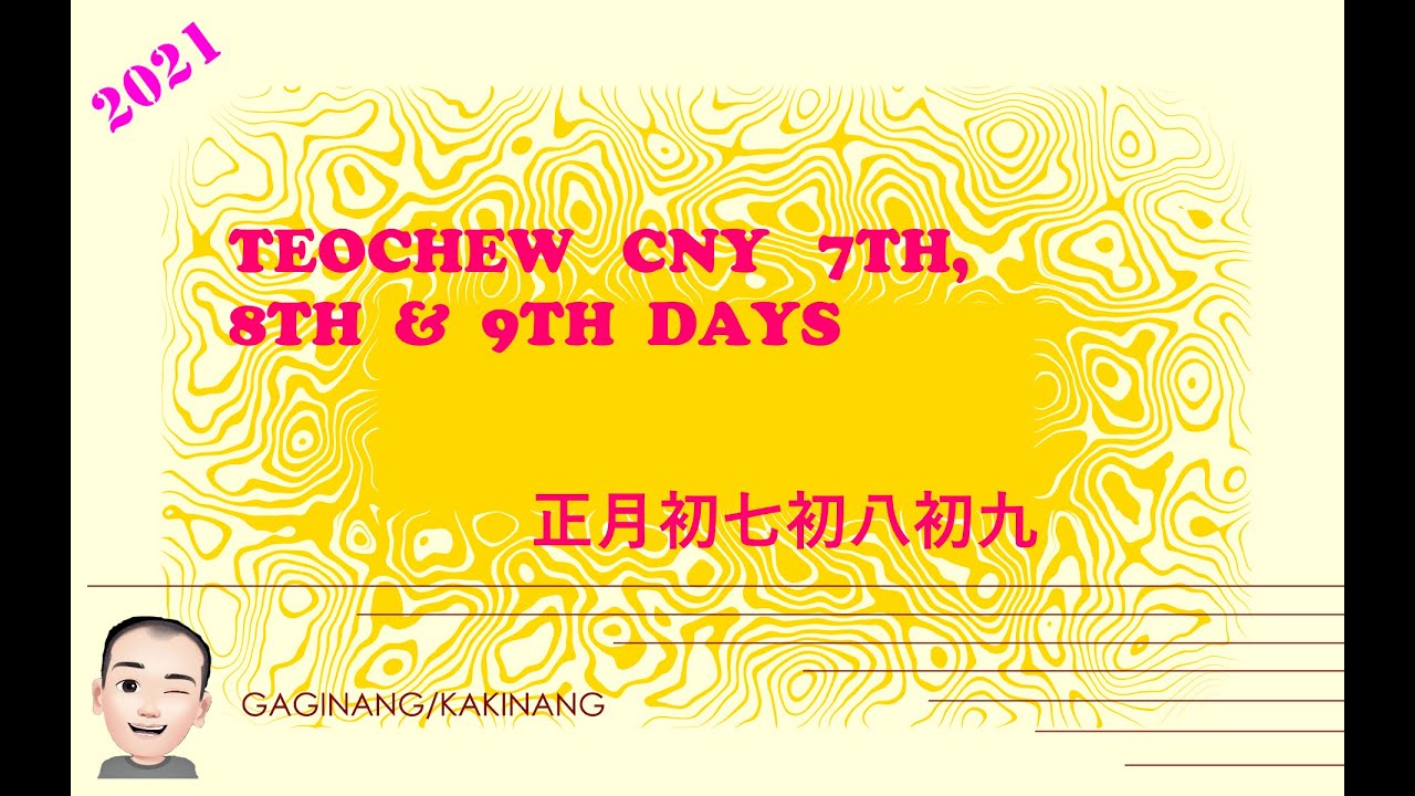 Teochew CNY 7th, 8th & 9th Days (正月初七初八初九) - YouTube