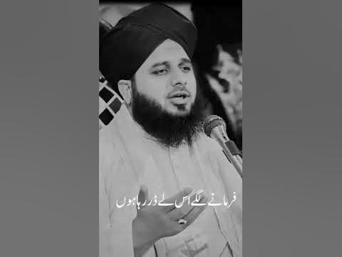 hazrat abu bakar siddique (RA) Aur Hazrat Umar (RA) ka waqia | peer ajmal raza qadri |must watch ...