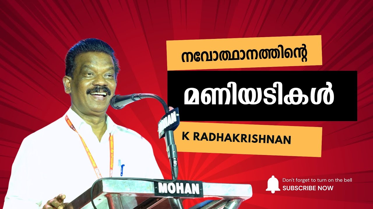 സഖാവ് കൃഷ്ണപിള്ളയും സാവിത്രിബായി ഫുലെയും നവോത്‌ഥാനത്തിന്റെ മണിയടികളും ...