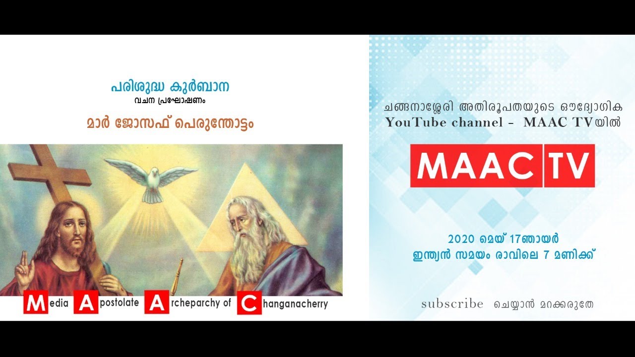 HOLY QURBANA-MAR JOSEPH PERUMTHOTTAM - YouTube