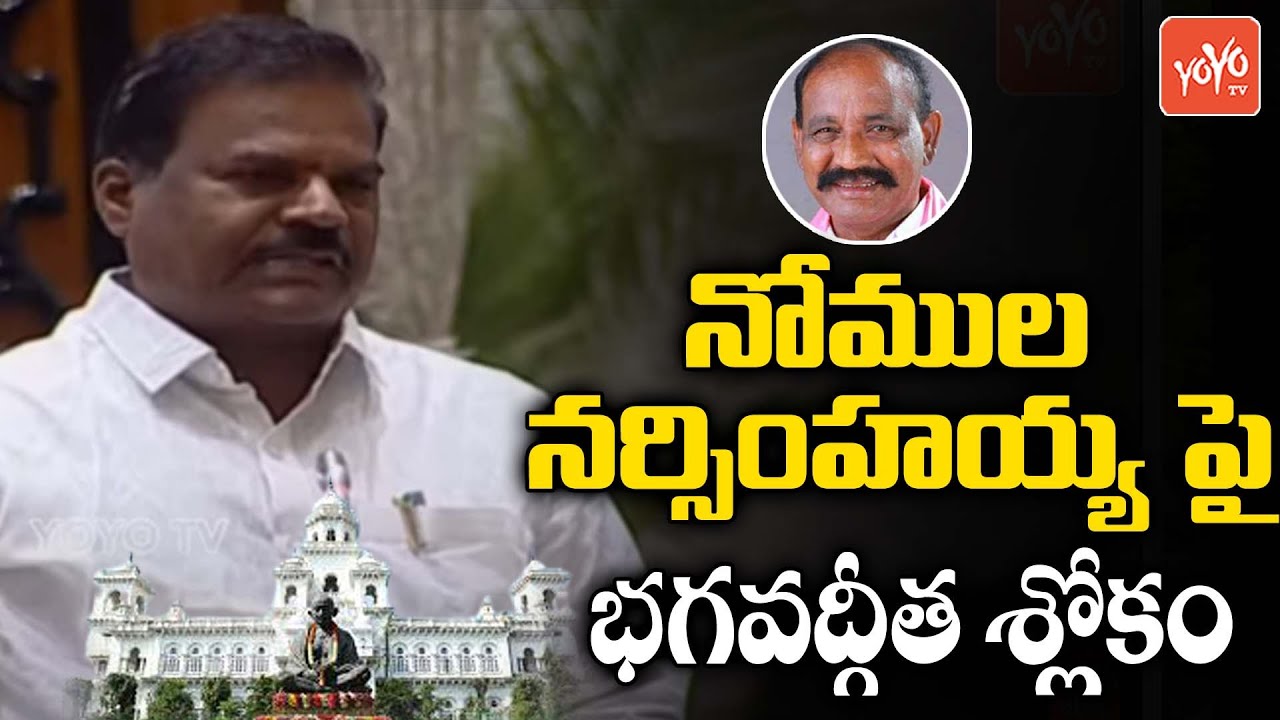 Gurka Jaipal Yadav Speech In Telangana Assembly 2021 | Telangana Budget 2021 Live | YOYO TV ...