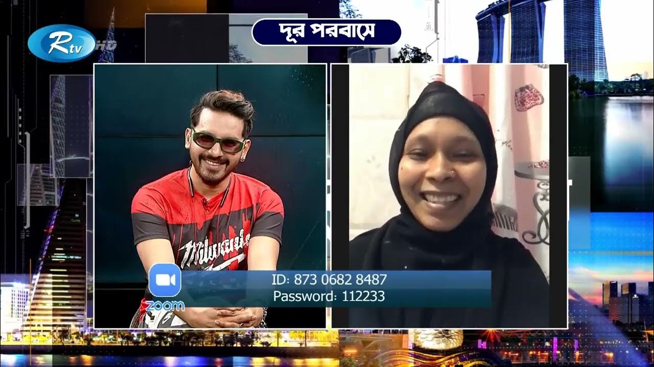 প্রবাস জীবনে ১২ বছর অতিক্রম করলেন ডলি আপা | Dur Porobashe | Rtv - YouTube