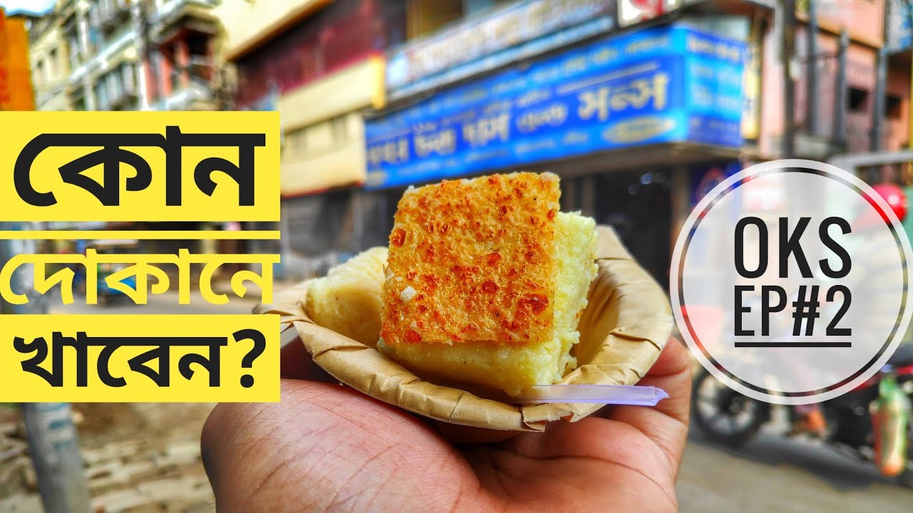 সরপুরিয়া,সরভাজার আসল দোকান কোনটা?Adhar Chandra Das & Sons|Krishnanagar ...