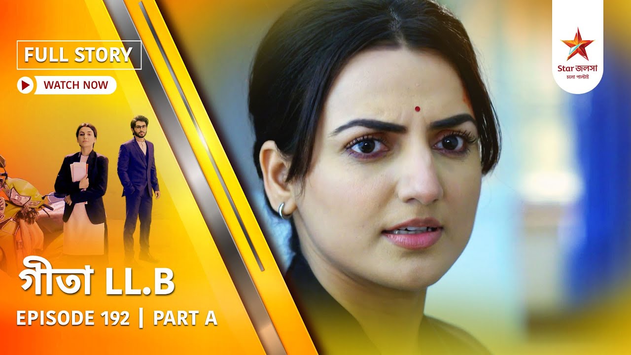 Full Story | Geeta LL.B | Episode 192 | Part A - YouTube