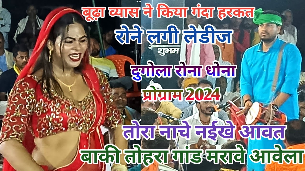 #Budha_Vyas_Dugola | न्यू लयदारी -पारंपरिक दुगोला चैता भभुअर बक्सर में ...