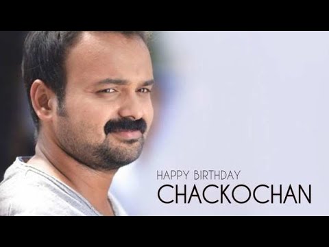 Kunchacko Boban birthday whatsapp status | kunchacko whatsapp status|HBD Chackochan