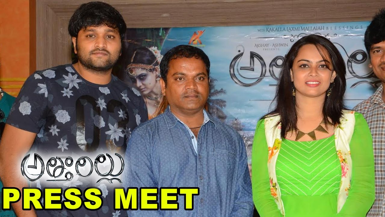 Athaarillu Movie Press Meet - Sai Ravi Kumar || Athidi Das || Mamatha ...