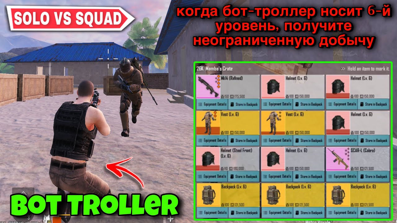 Bot Troller Wears Level 6 & get Unlimited Loot 🤪 - Solo vs Squad | Pubg Metro Royale Chapter 16 ...