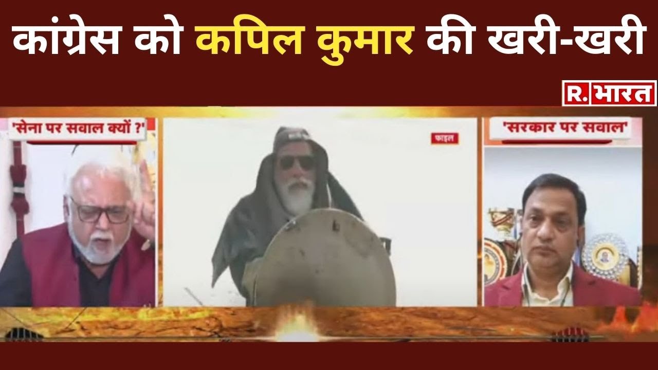 Prof Kapil Kumar का Congress को दो-टूक, 'शर्म करो तुमने सेना को बलि का ...
