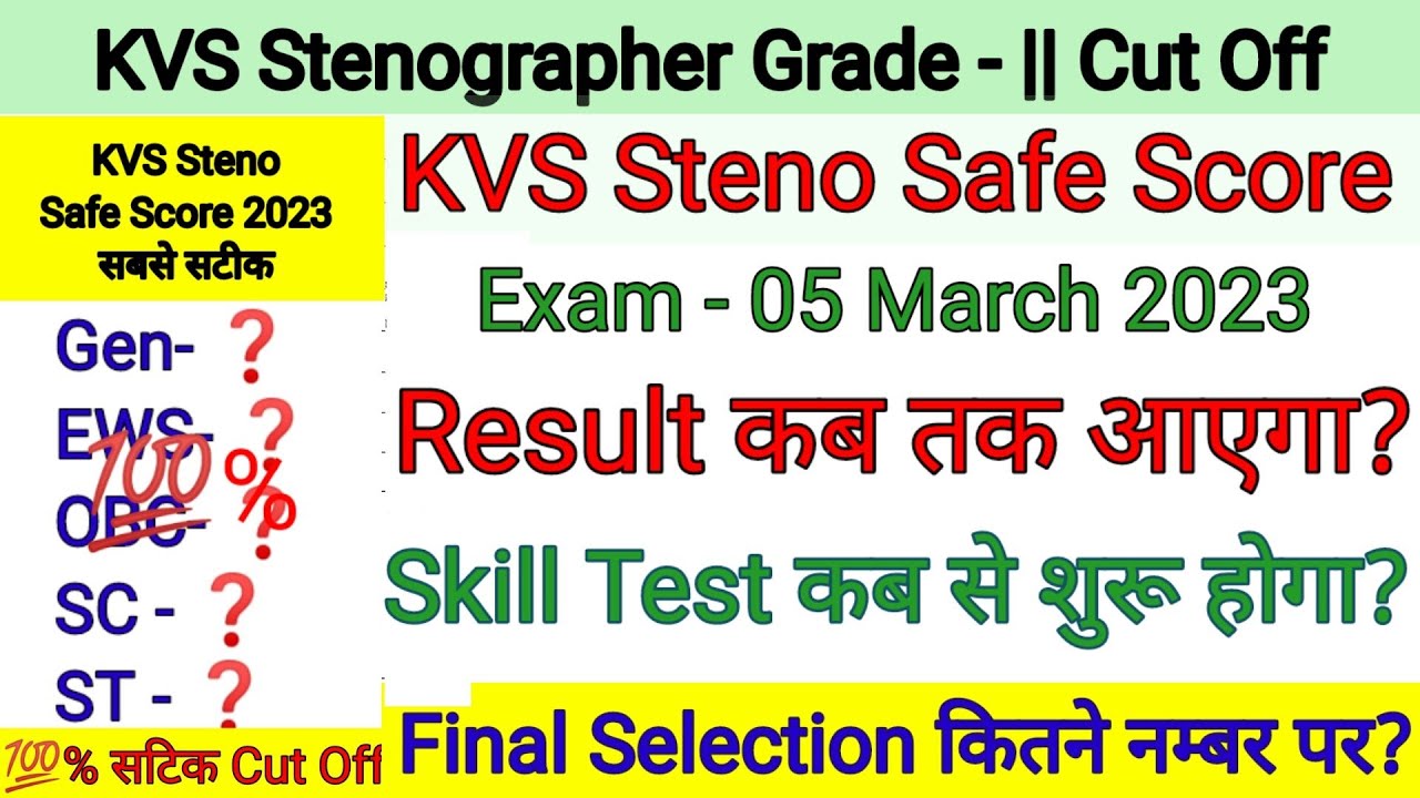 KVS Stenographer Cut Off 2023 | KVS Stenographer 2023 | KVS Steno Cut ...