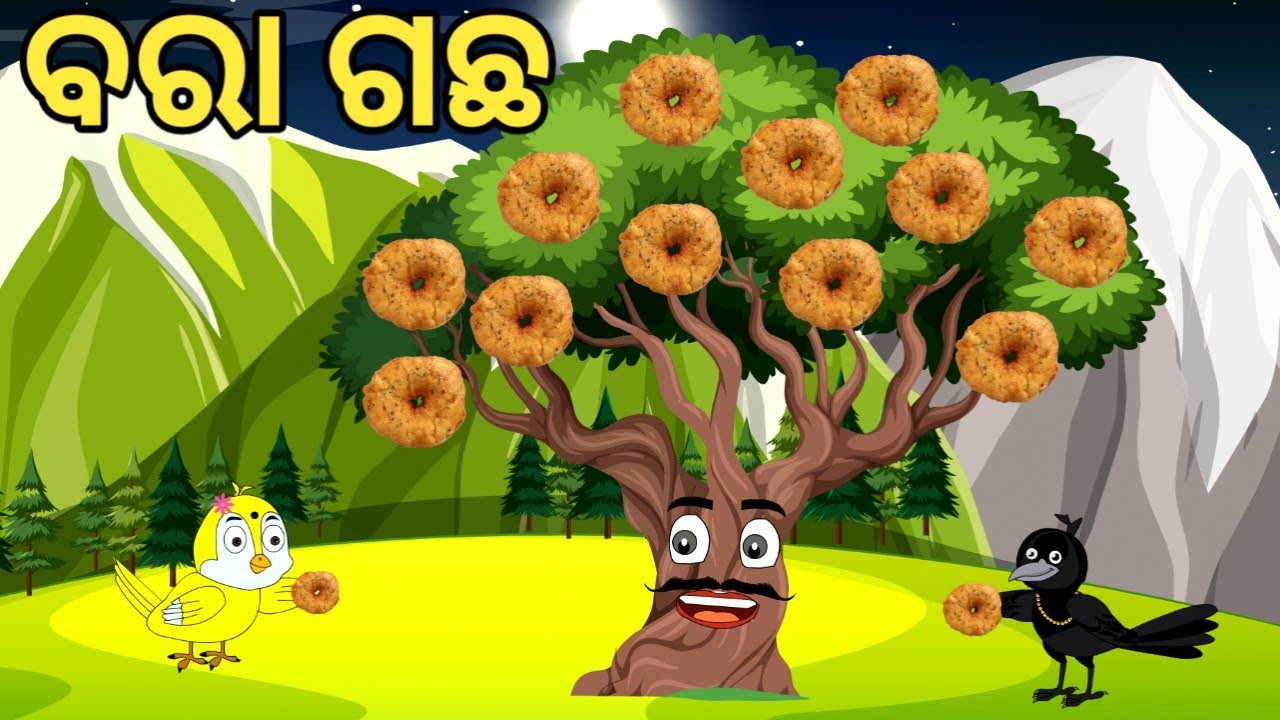ଯାଦୁଇ ବରା ଗଛ Bara Gacha|Odia Chadhei gapa|odia cartoon|Bird story|Moral ...