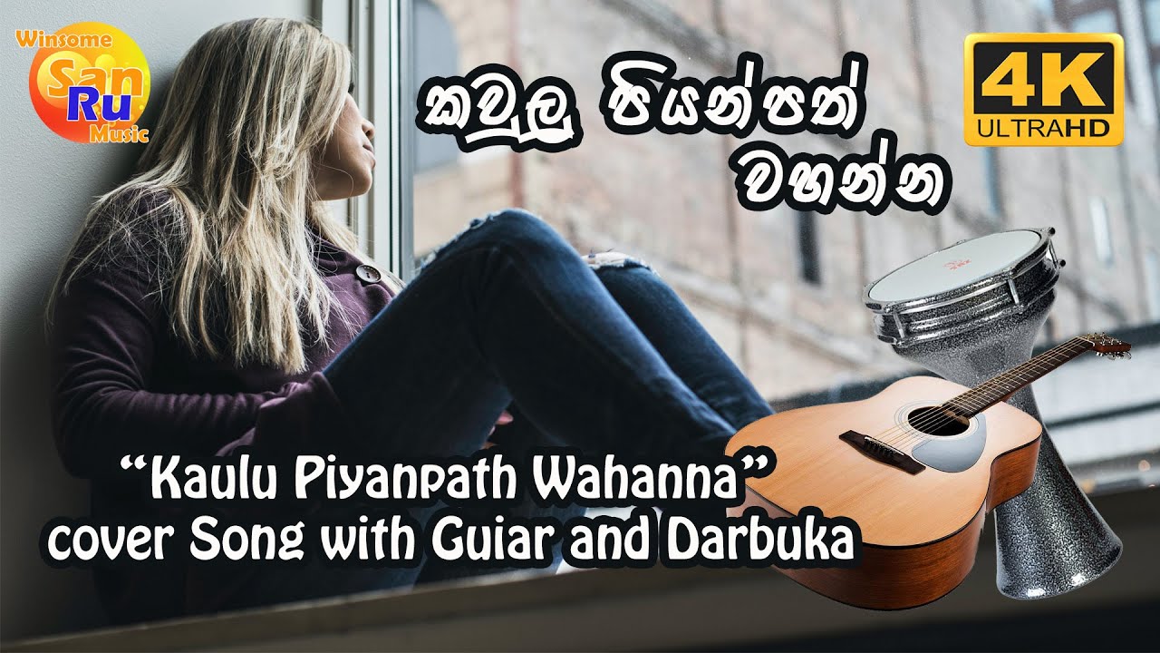 Kaulu Piyanpath Wahanna (කවුලු පියන්පත් වහන්න) cover song with guitar ...