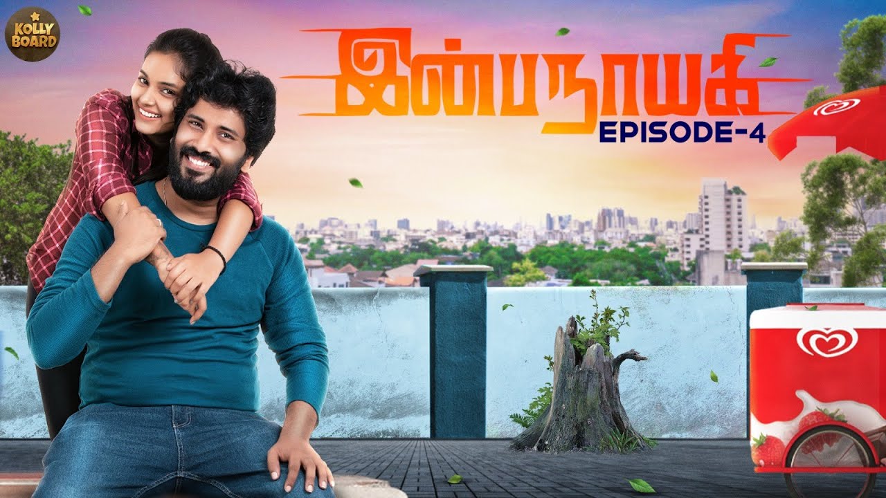 Inbanayagi | Episode - 4 | Tamil Web Series | Bhuvaneshwari | Ajay ...