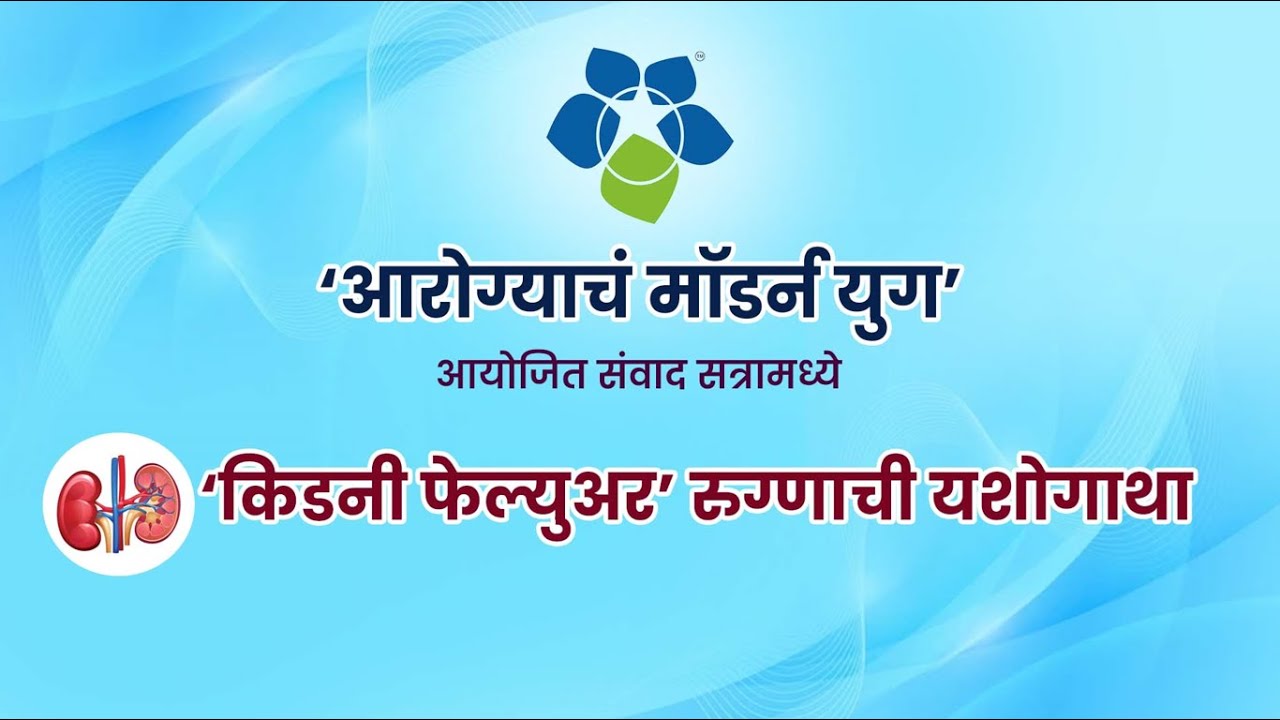 Effectiveness of Modern Homeopathy’s Treatment for Kidney Failure ...