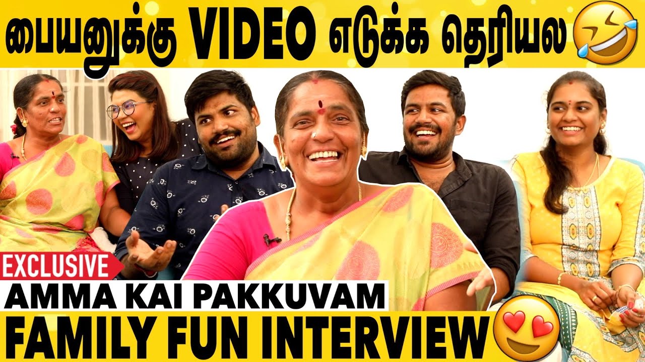 வாக்குவாதம் ஆனா Interview | Mother Vs Sons | Amma Kai Pakkuvam Family Exclusive Interview - YouTube
