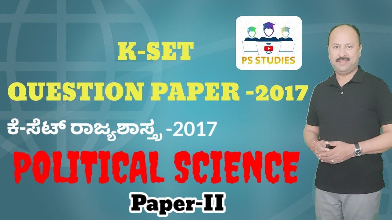 2017-KSET POLITICAL SCIENCE | paper-2 | KSET old question paper | SLET ...