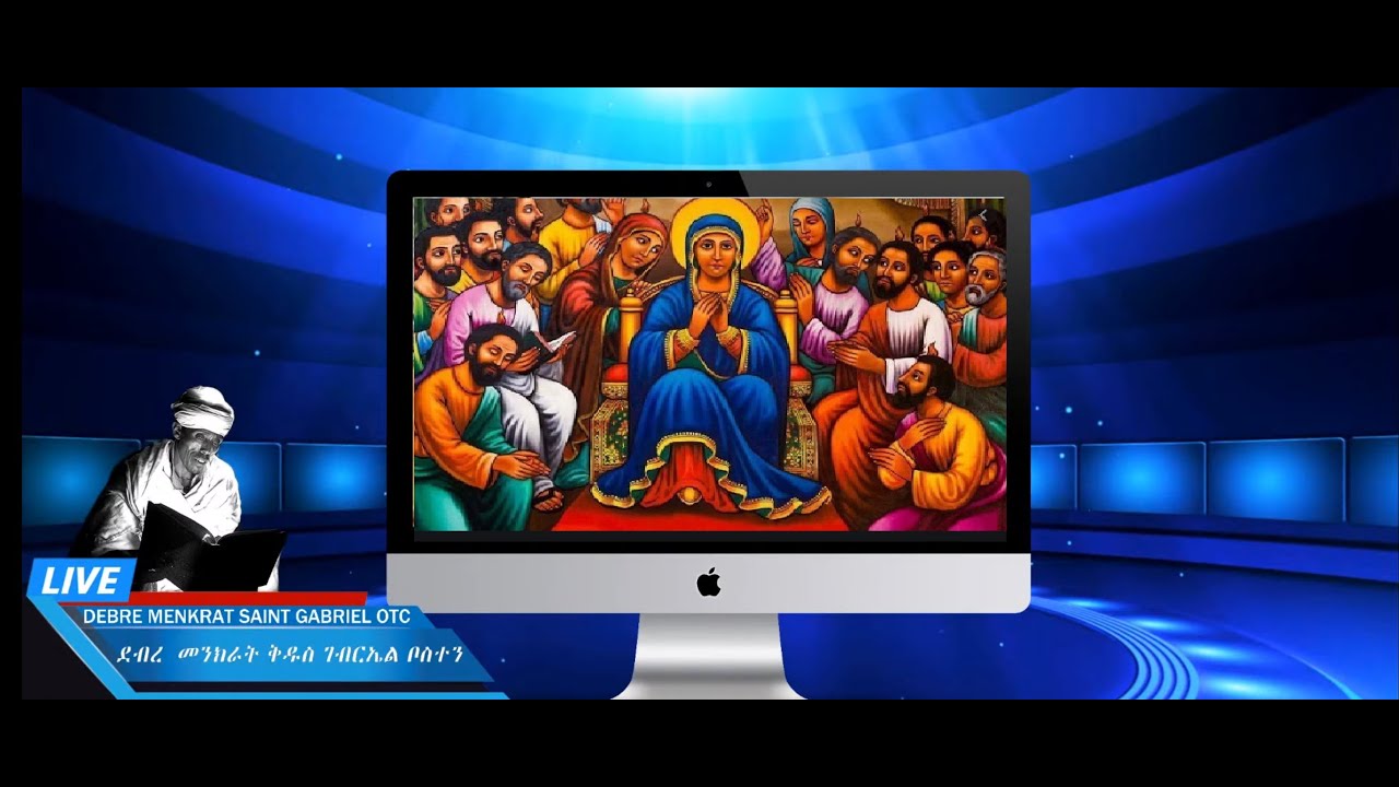 Tsome Filseta Sunday 9 (ነሐሴ 3, 2012) at Debre Menkrat Saint Gabriel ...