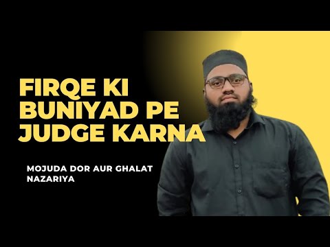 Firqon me na batein || Do not divide into sects.