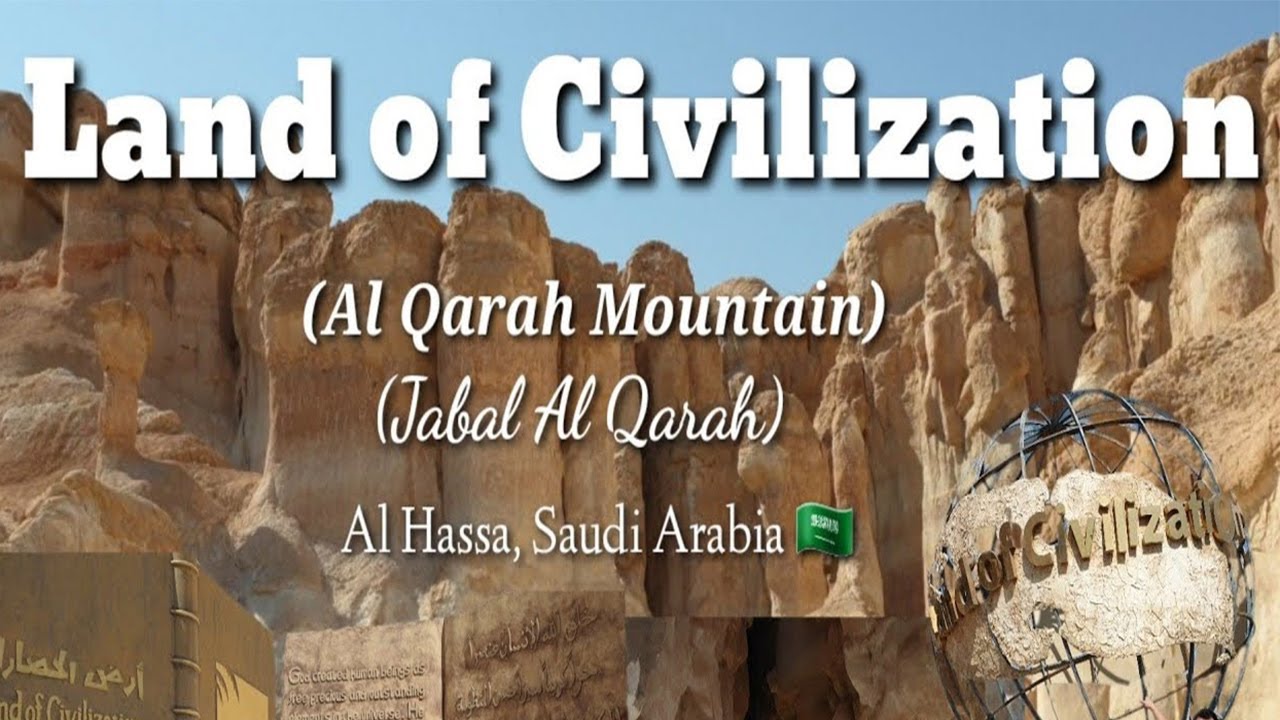 Al-Qara mountain, Judah cave,The Jabal Al Qarah, land of civilization ...