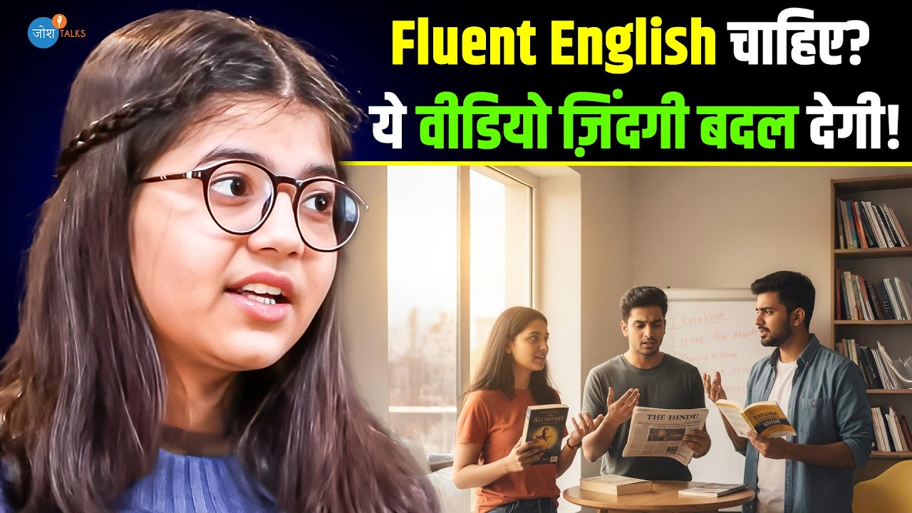 इन 8 Minute में English बोलने का secret जान लो | Tejasvi Rajput ...
