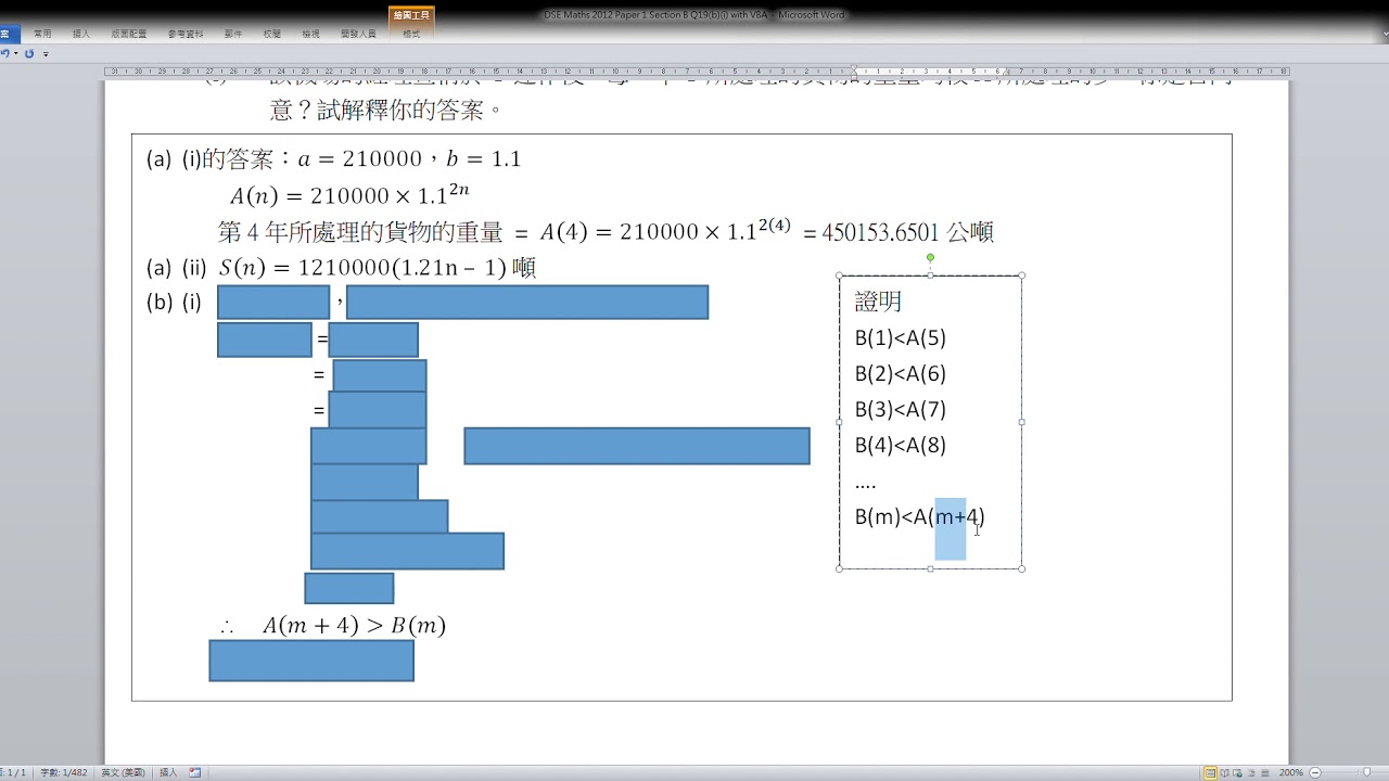 DSE 2012 Math Paper 1 Section B Q19 b i YouTube dse-2012-math-paper-1-section-b-q19-b-i-youtube
