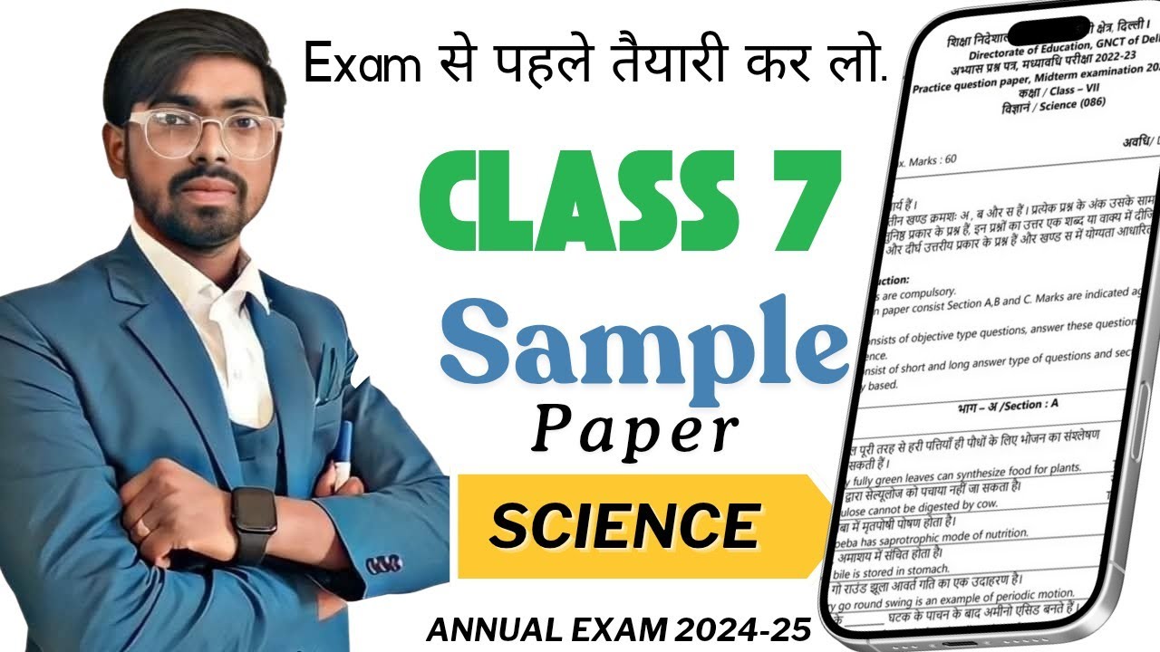 Class 7 Science Sample Paper Annual Exam 2024-25 | Doe class 7 Science ...