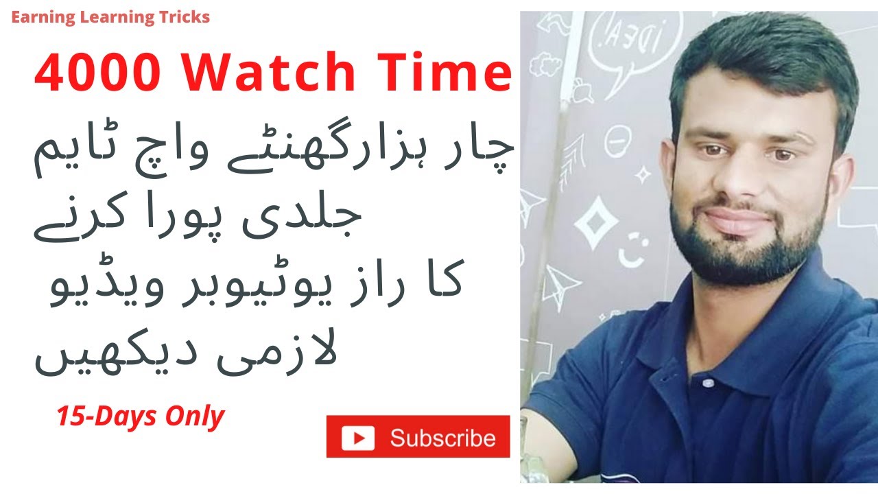 How To Increase Watch Time On YouTube YouTube how-to-increase-watch-time-on-youtube-youtube