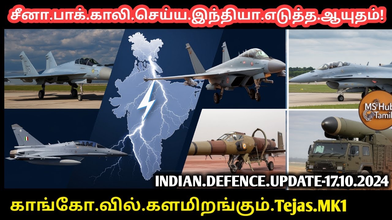 இந்தியா அதிரடி | INDIAN DEFENCE UPDATE| India China | Defence Update ...