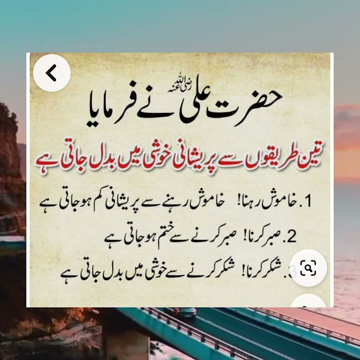 Hazrat Ali ka farman - YouTube