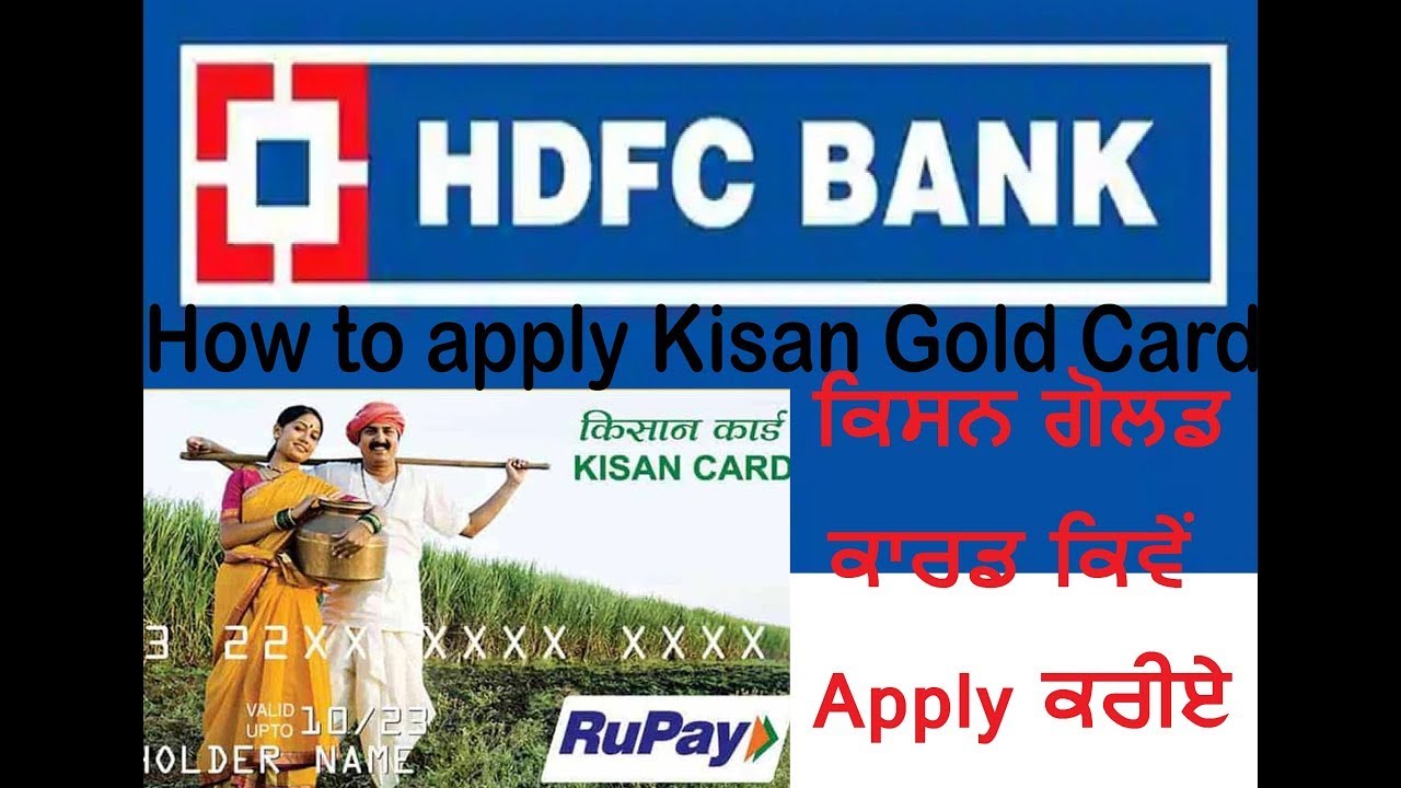 How to apply Kisan Gold Card with CSC ! ਕਿਸਨ ਗੋਲਡ ਕਾਰਡ ਕਿਵੇਂ Apply ਕਰੀਏ ...
