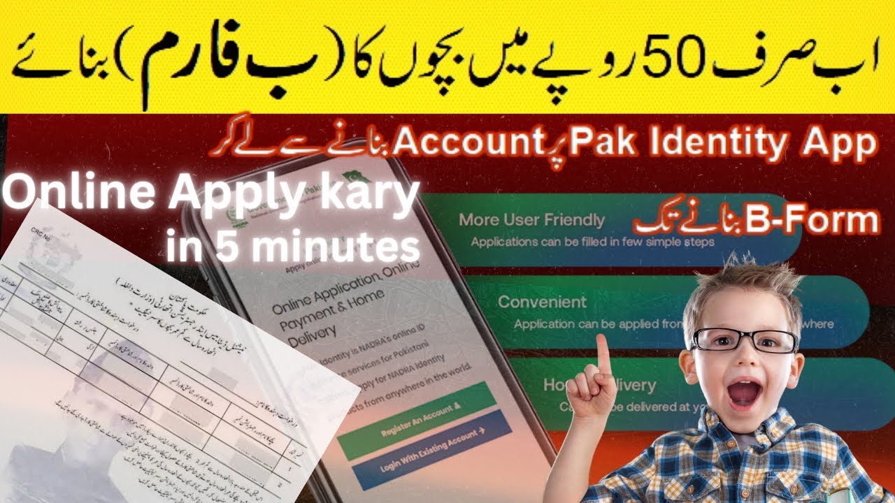 Nadra Jobs 2020 Download Application Form Eligibility Criteria [PDF ...